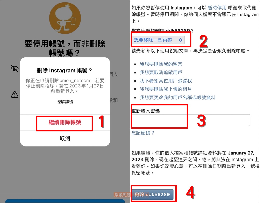 Instagram帳號如何刪除?與被停用怎麼辦?ig帳號停用與刪除復原教學